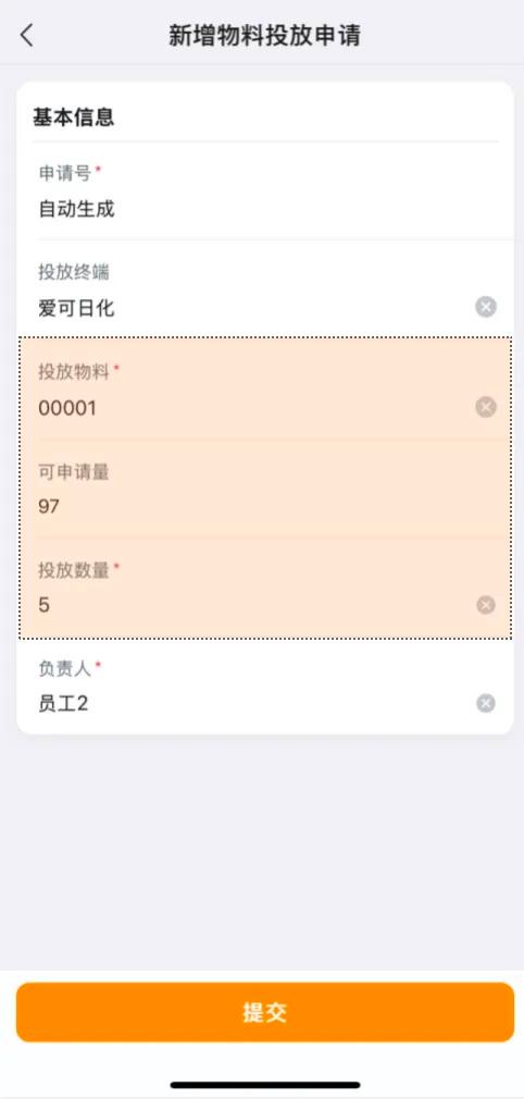 所想即所得：aPaaS如何快速满足快消巨头POSM定制化需求-勤策